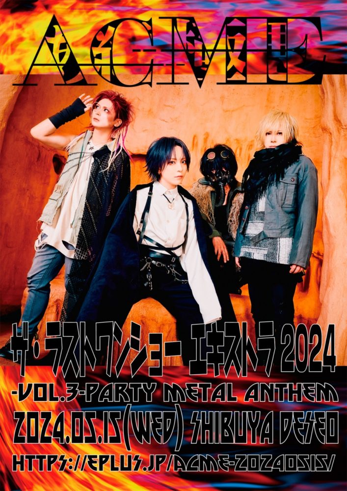 INFORMATION | ACME OFFICIAL WEBSITE