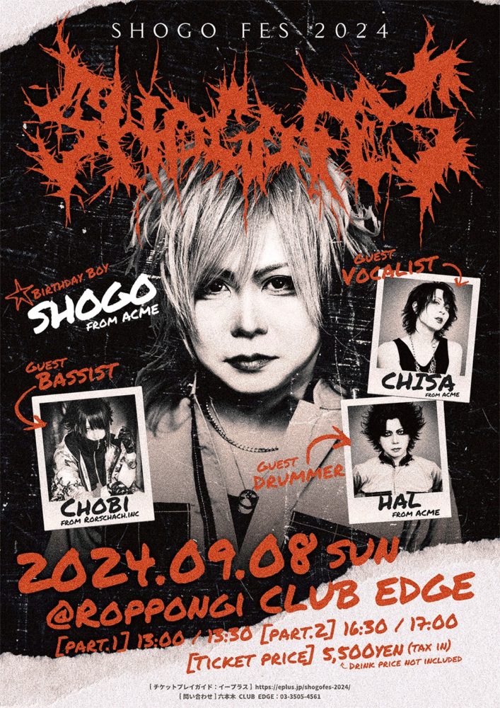 INFORMATION | ACME OFFICIAL WEBSITE