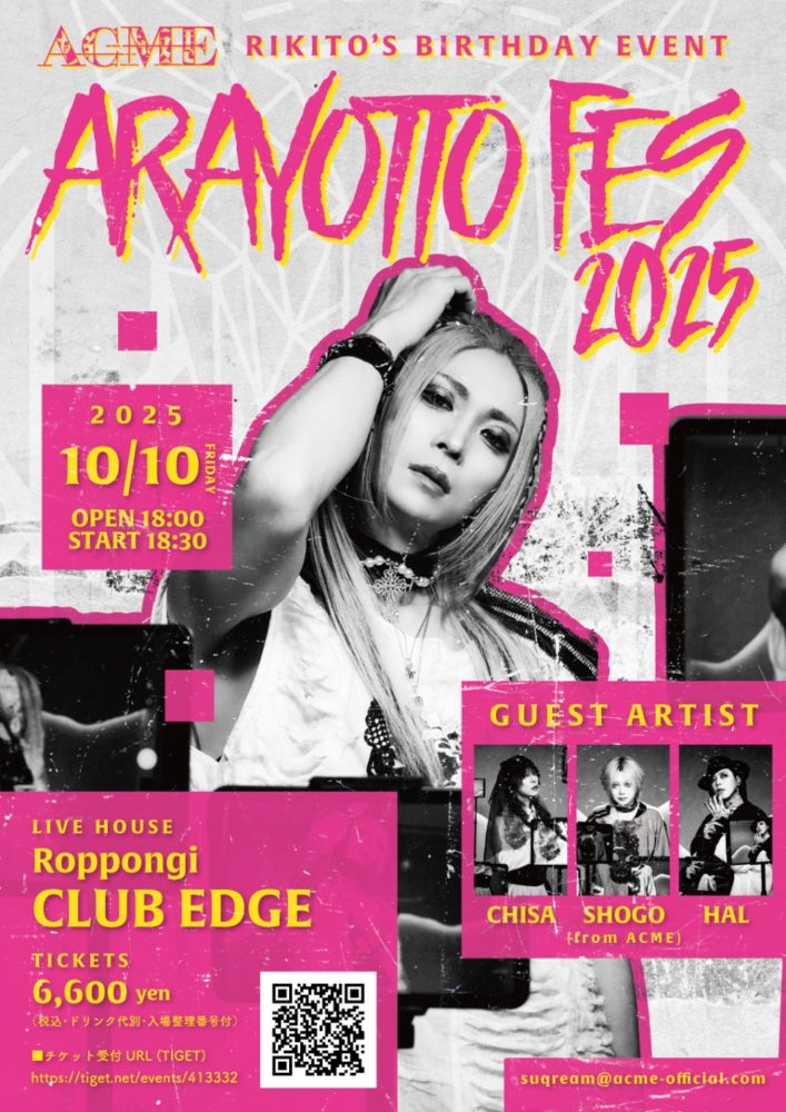 INFORMATION | ACME OFFICIAL WEBSITE