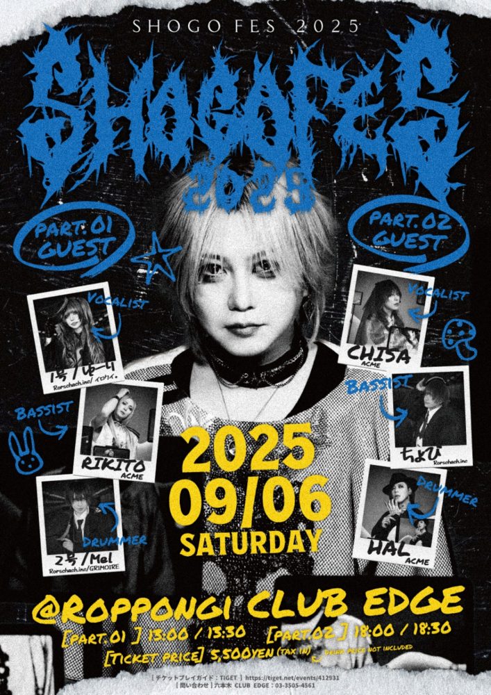 INFORMATION | ACME OFFICIAL WEBSITE